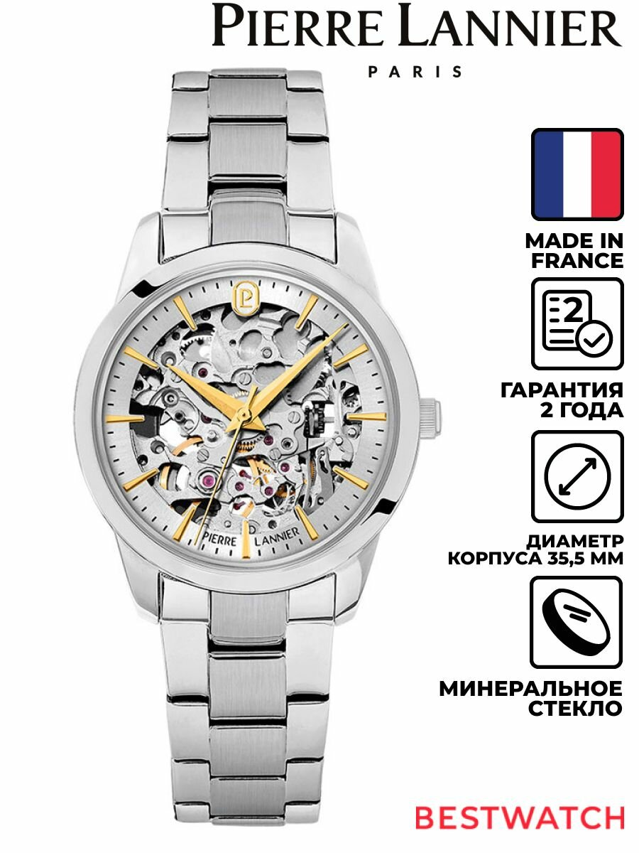 Наручные часы