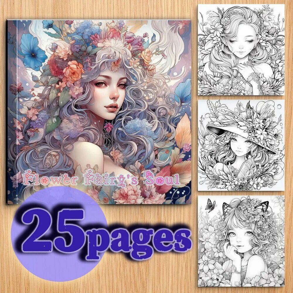 Книжка-раскраска цветочная фея, Альбом для рисования эльфы, высокое качество Книга каракулей 20 см*20 см, подходит для раскрашивания как взрослыми, так и детьми