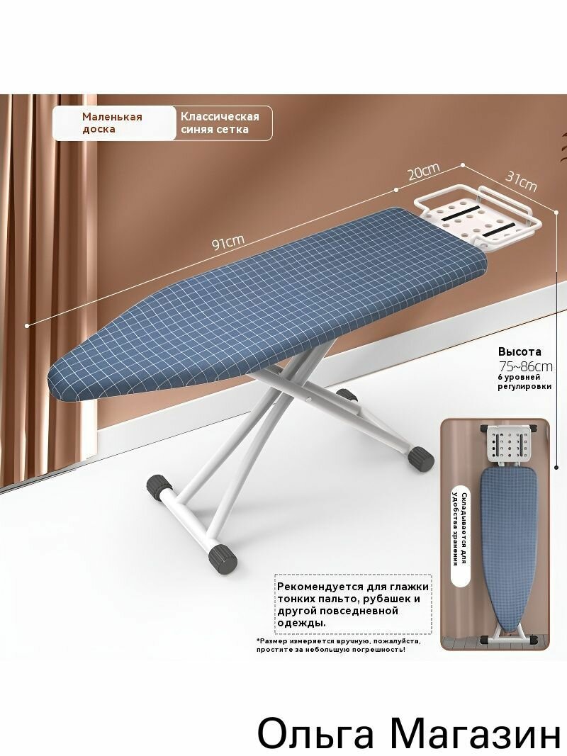 Подрукавник для гладильной доски "гладильная доска", 111 см х 31 см