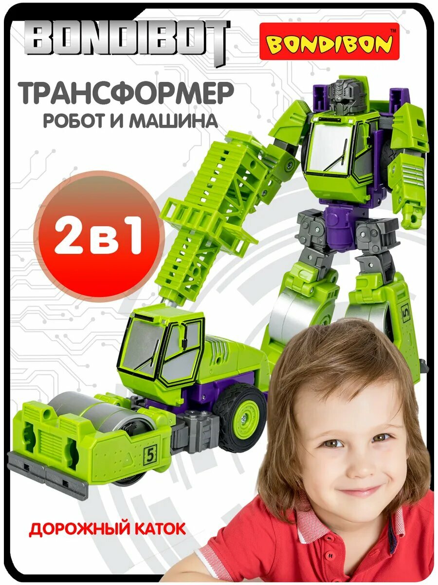 Робот трансформер Каток дорожный игрушка для мальчика
