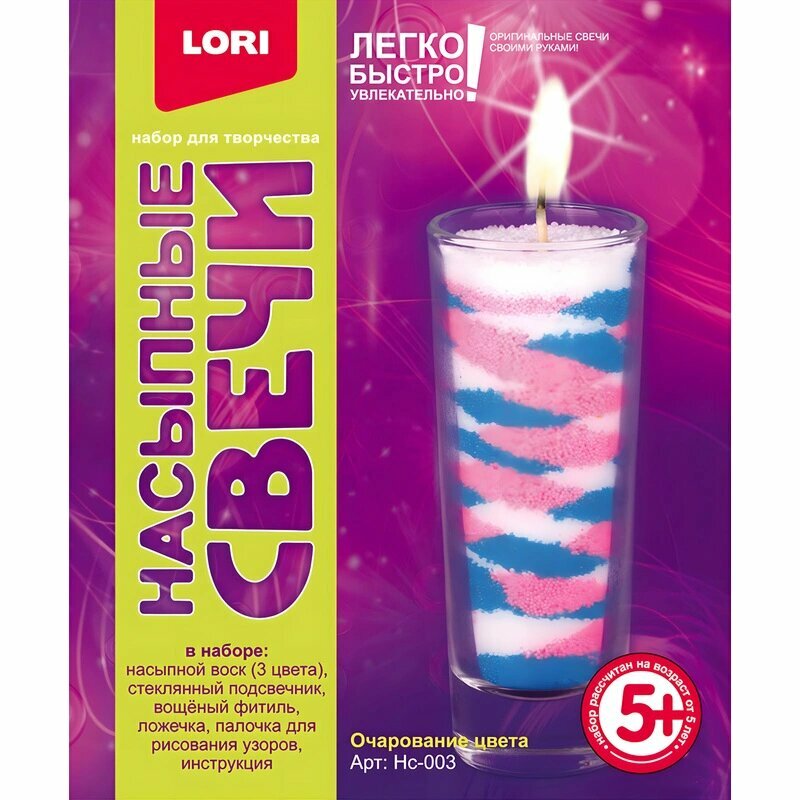 Набор для творчества Насыпные свечи Очарование цвета, Нс-003