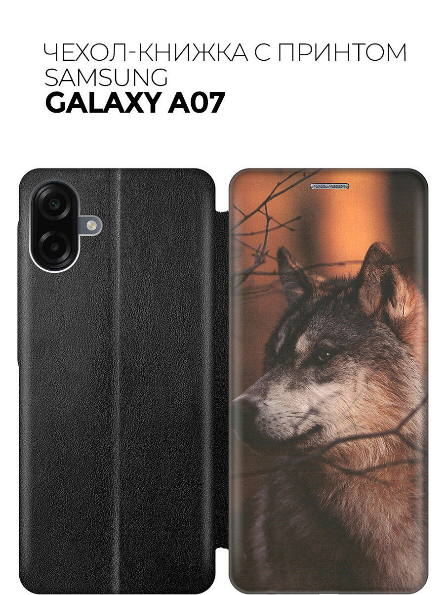 Чехол-книжка на Samsung Galaxy A07 с принтом "Красивый волк" черный