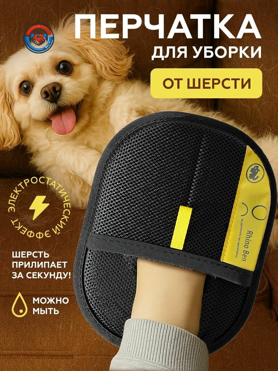 Электростатическая перчатка для удаления шерсти животных, 3 в 1: вычесывание, уборка дивана, одежды и машины, гипоаллергенный силикон, многоразовая