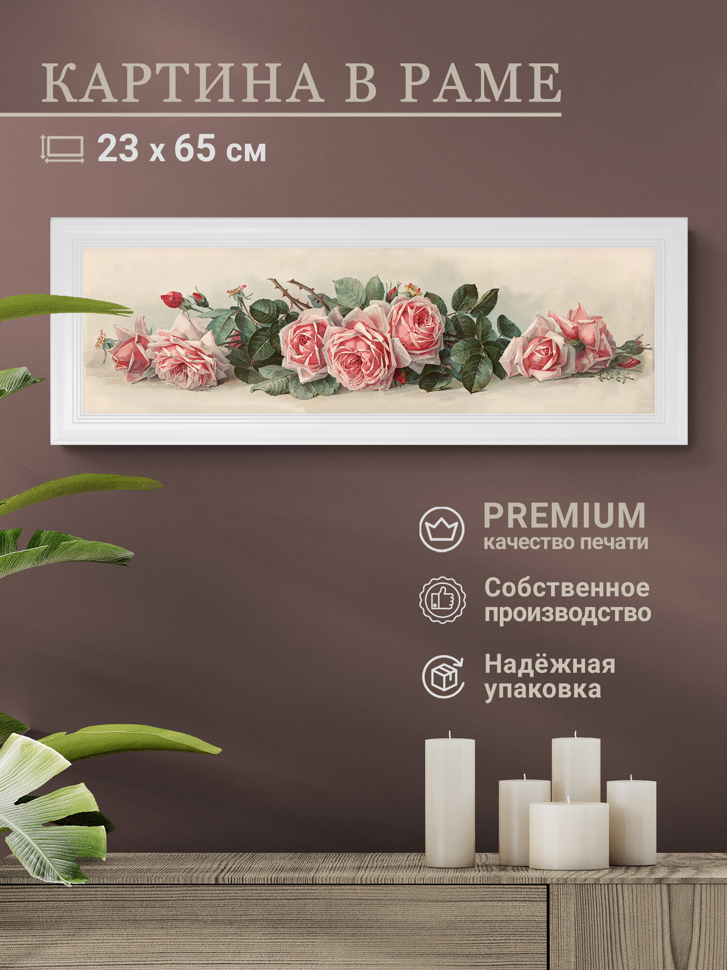 Картина Elenadecor "Винтажный Букет", натуральный холст, рама, 23*65 см