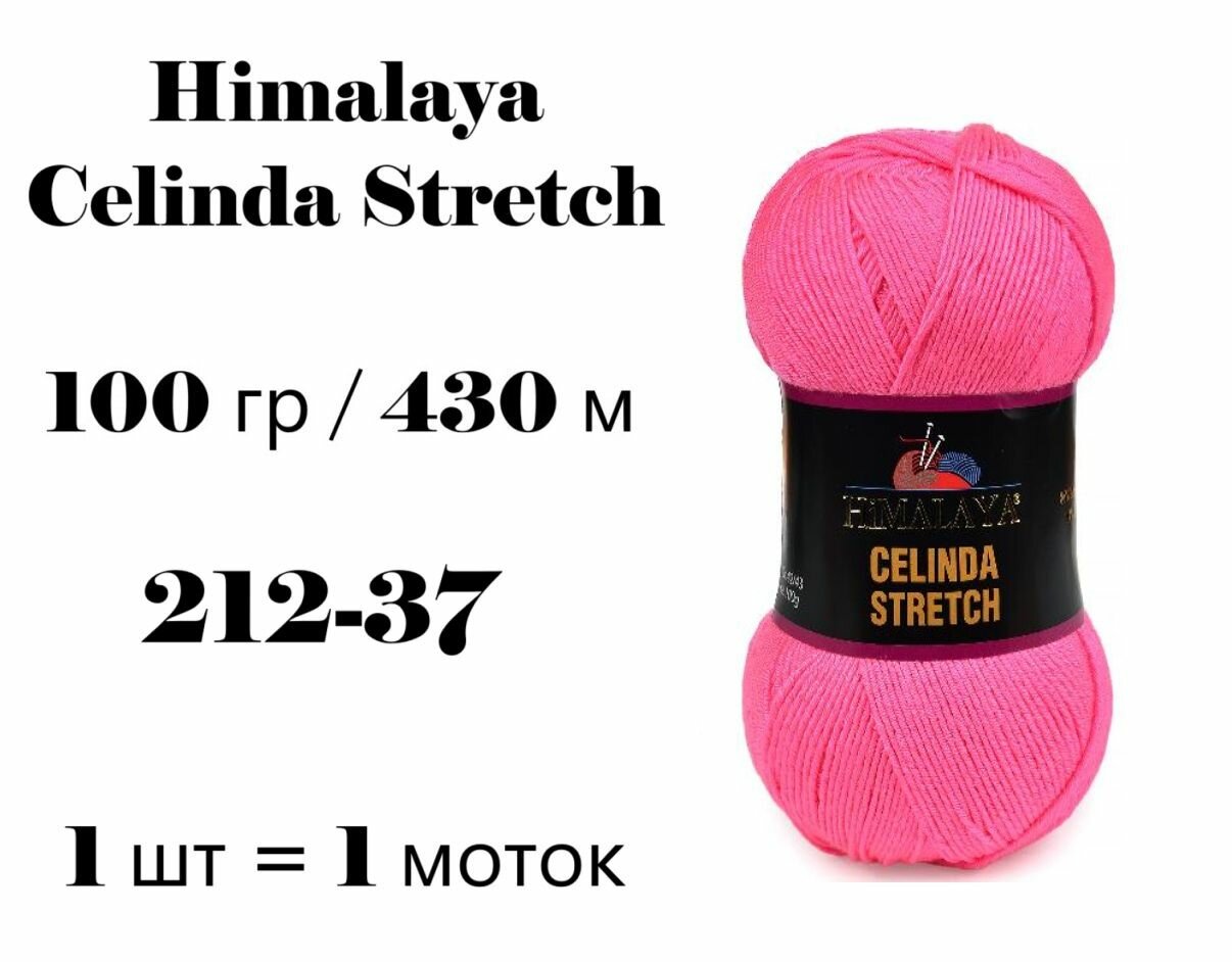 Пряжа Himalaya Celinda Stretch / Гималая Зелинда Стрейч / Селинда 430 м / 100 гр (микрофибра 93%, эластик 7%), цвет яркий розовый 212-37, 1 уп 1 моток