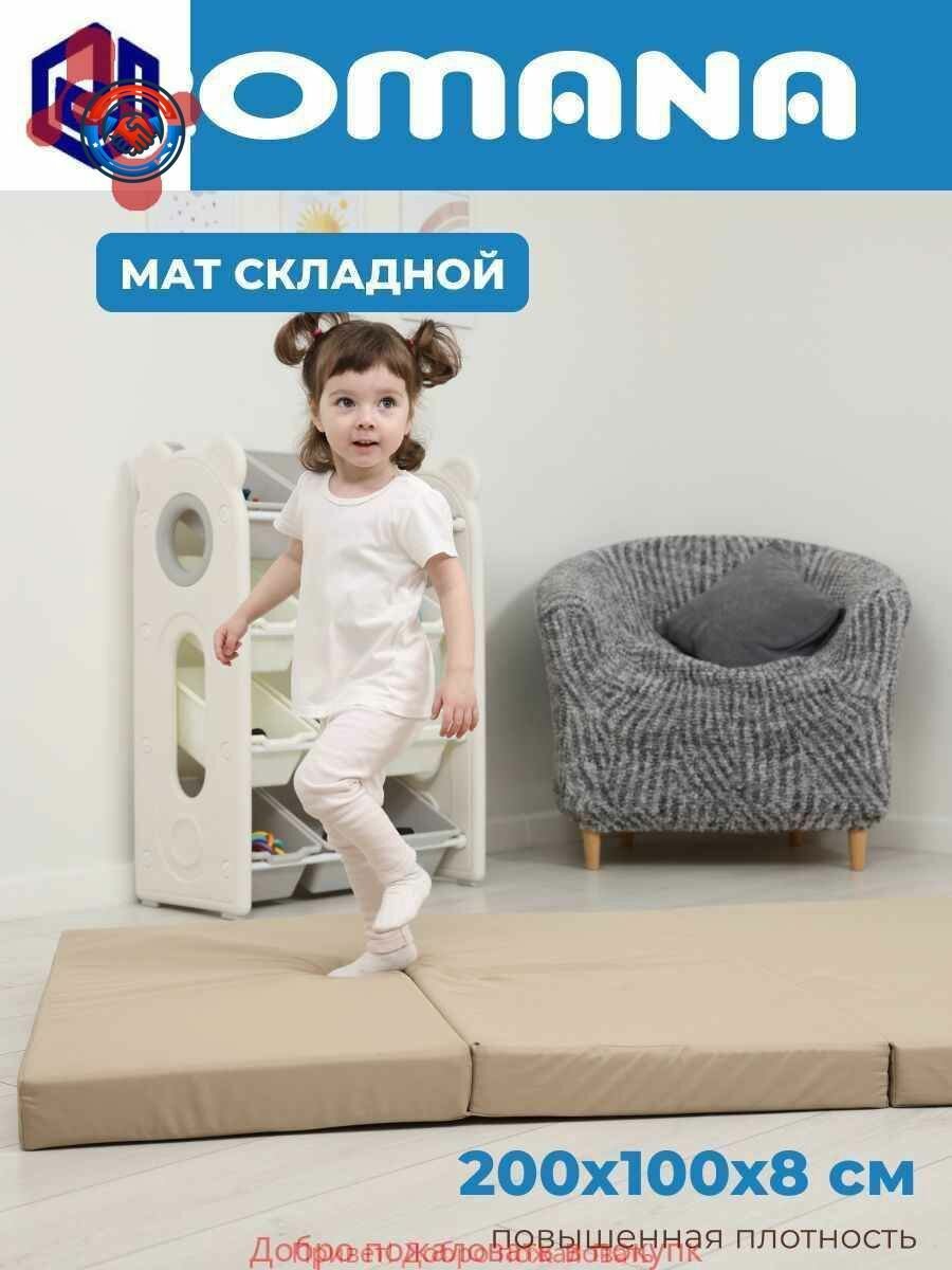 Мат спортивный для шведской стенки 200 см, складной защитный гимнастический коврик 8 см толщина, безопасный детский тренировочный пол, прочный оксфорд, компактный фитнес-мат для дома и зала