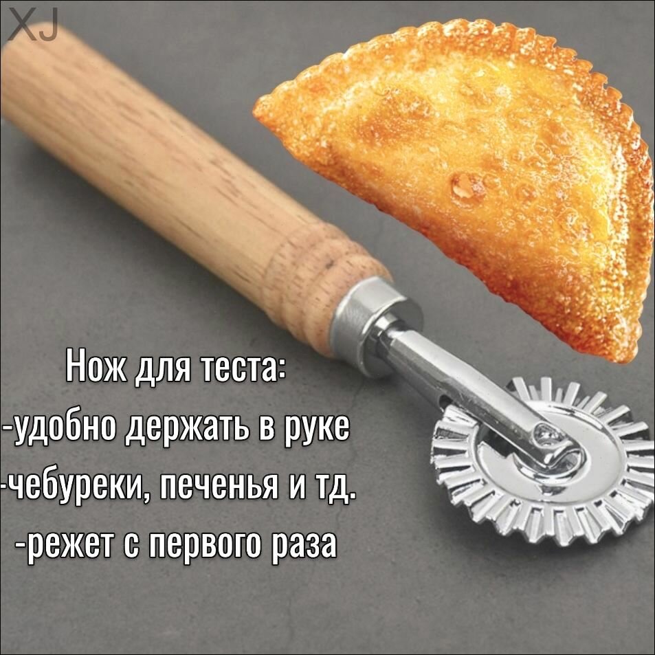 Ролик для теста, 16 см х 3.8 см