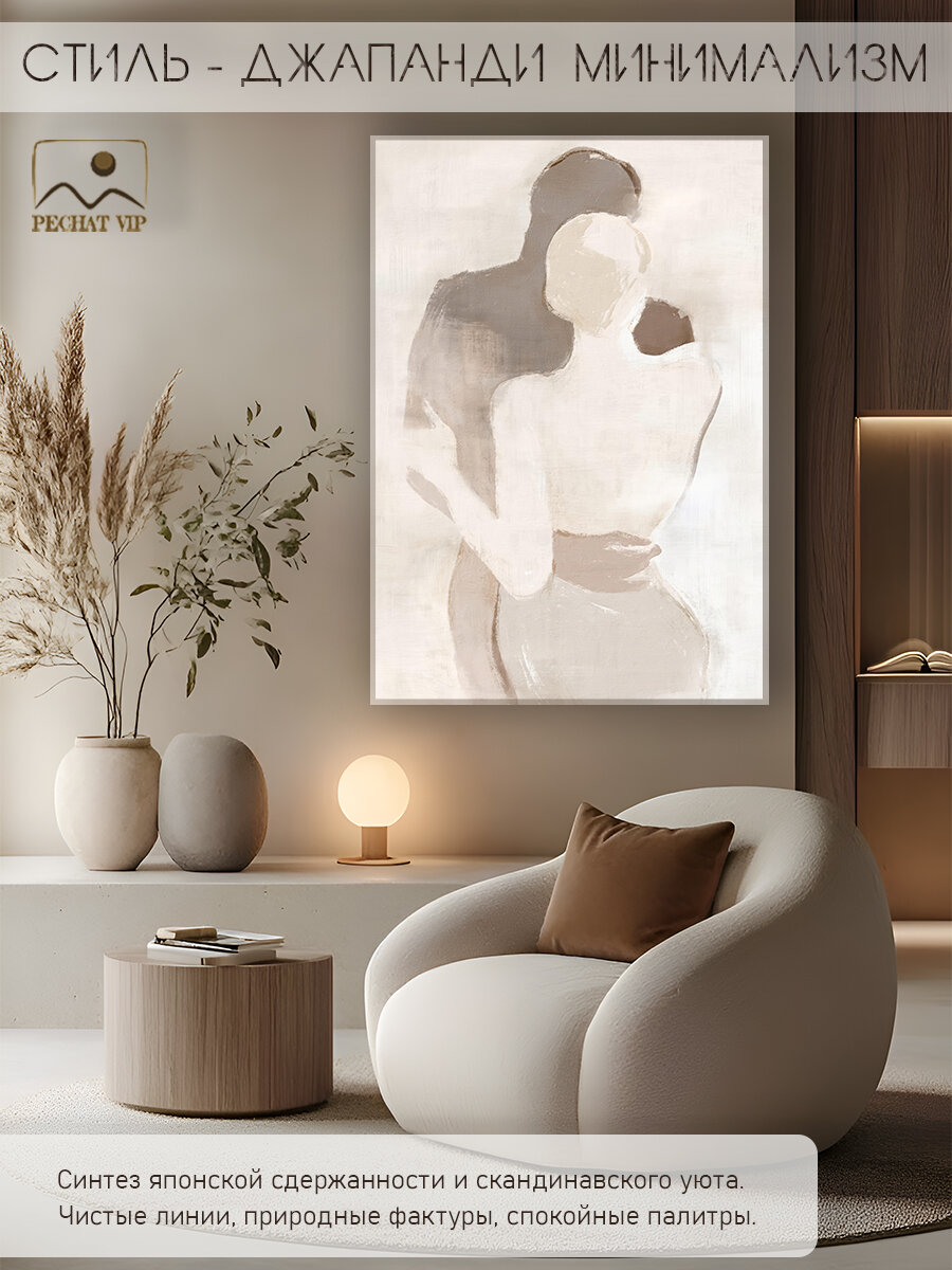 Картина на стену для интерьера Джапанди 30х40 см.