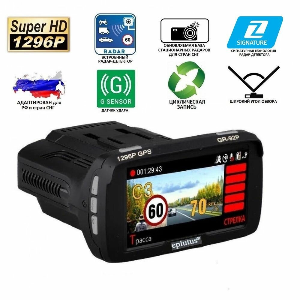 Автомобильный видеорегистратор Eplutus GR-92P Slim Signature, сигнатурный с антирадаром и GPS