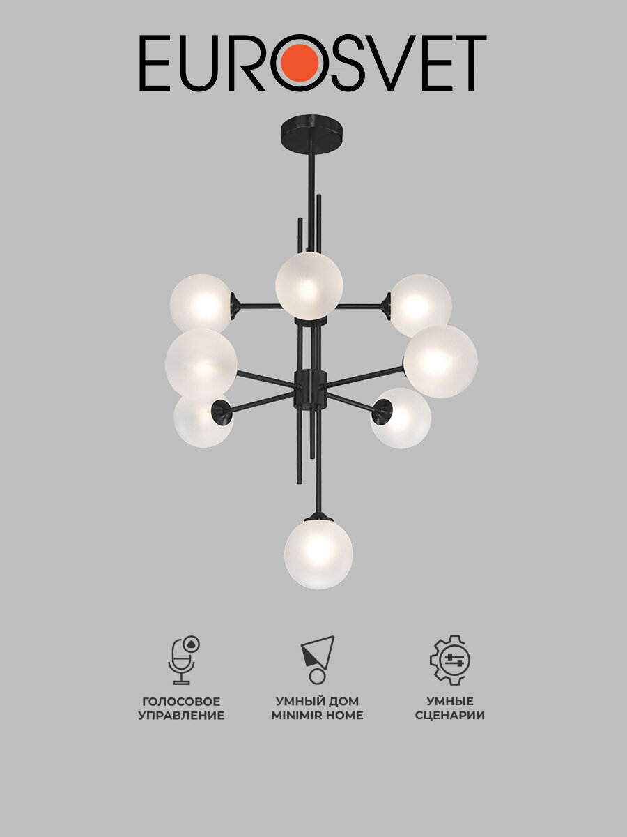 Умная люстра / Потолочный светильник с управлением по WI-FI со стеклянными плафонами Eurosvet Volver 50383, G9, черный
