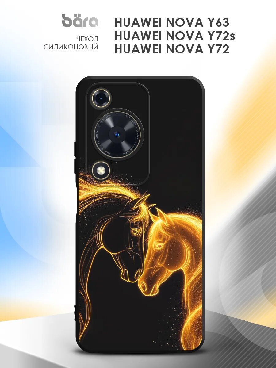 Чехол на Huawei Nova Y63/Y72s/Y72 накладка, защитный, матовый, черный с рисунком