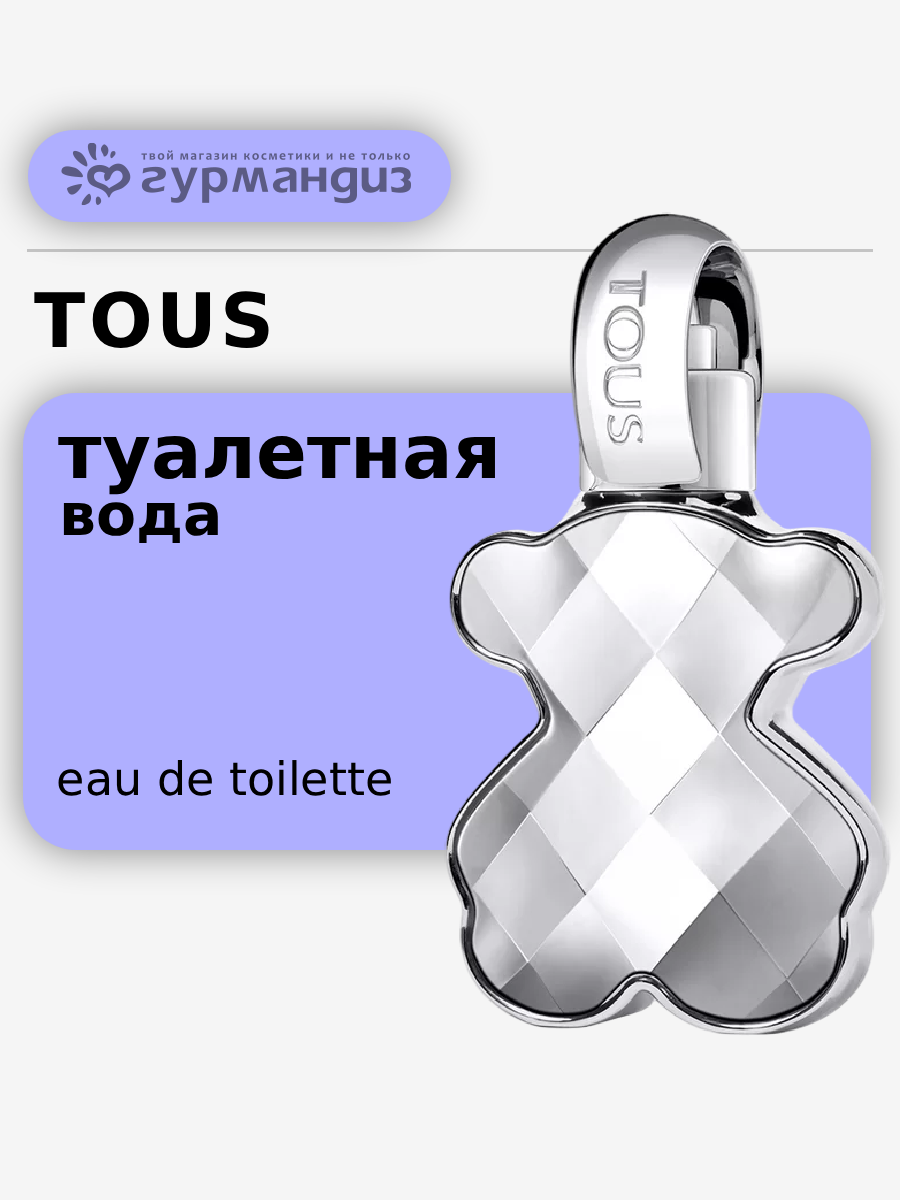 Tous LoveMe Silver Парфюмерная вода жен, 30 мл Silver Eau de Parfum