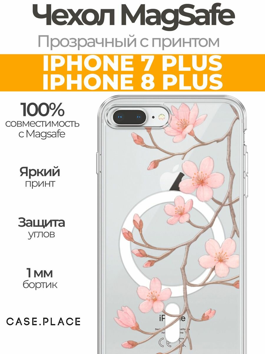 Чехол на Apple iPhone 7 Plus/8 Plus (Айфон 7 Плюс/8 Плюс) MagSafe с магнитом и принтом Веточка распускающейся сакуры 2