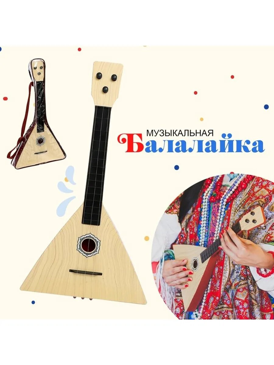 Балалайка «Классика», цвета микс