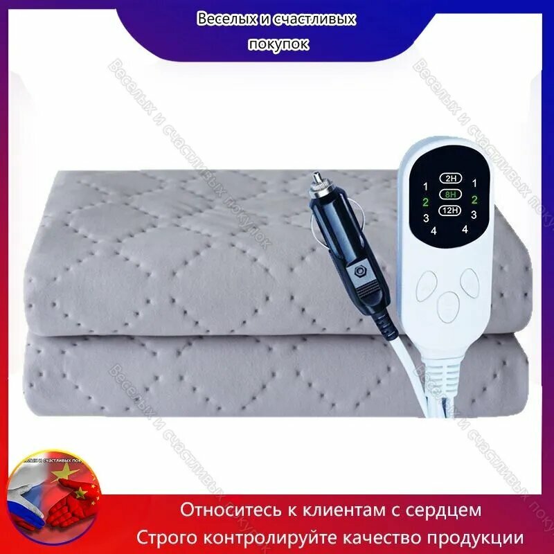 Электропростыня 100x150 см, 12, Вт.