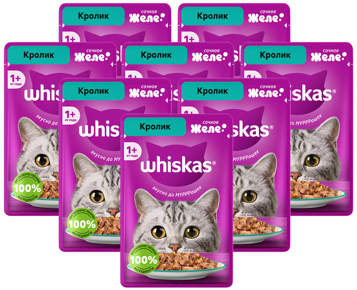 Корм влажный Whiskas для взрослых кошек, кролик в желе, 75 гр х 8 шт
