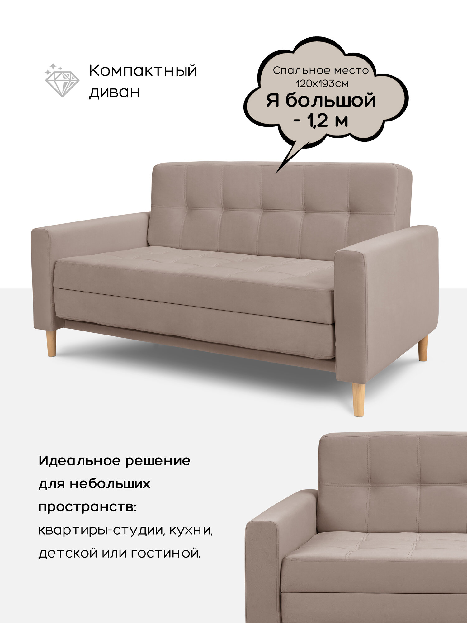 Диван маленький раскладной со спальным местом, Лион, Оскар, какао