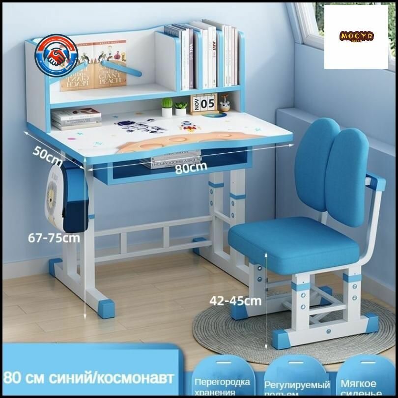 Ростущая парта и стул для школьника, комплект детской мебели для учёбы дома, регулируемая высота, эргономичное сиденье, подставка для книг и ручек