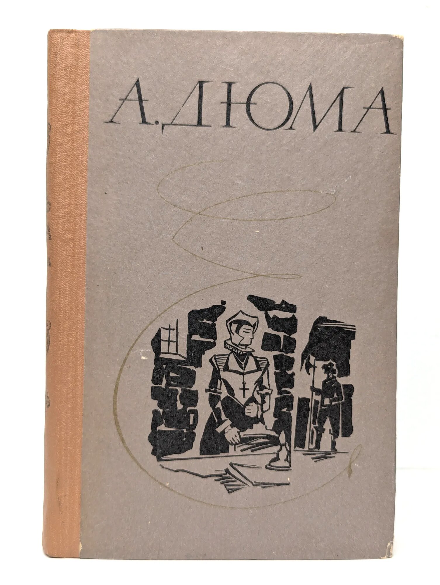 Королева Марго Дюма Александр 1982