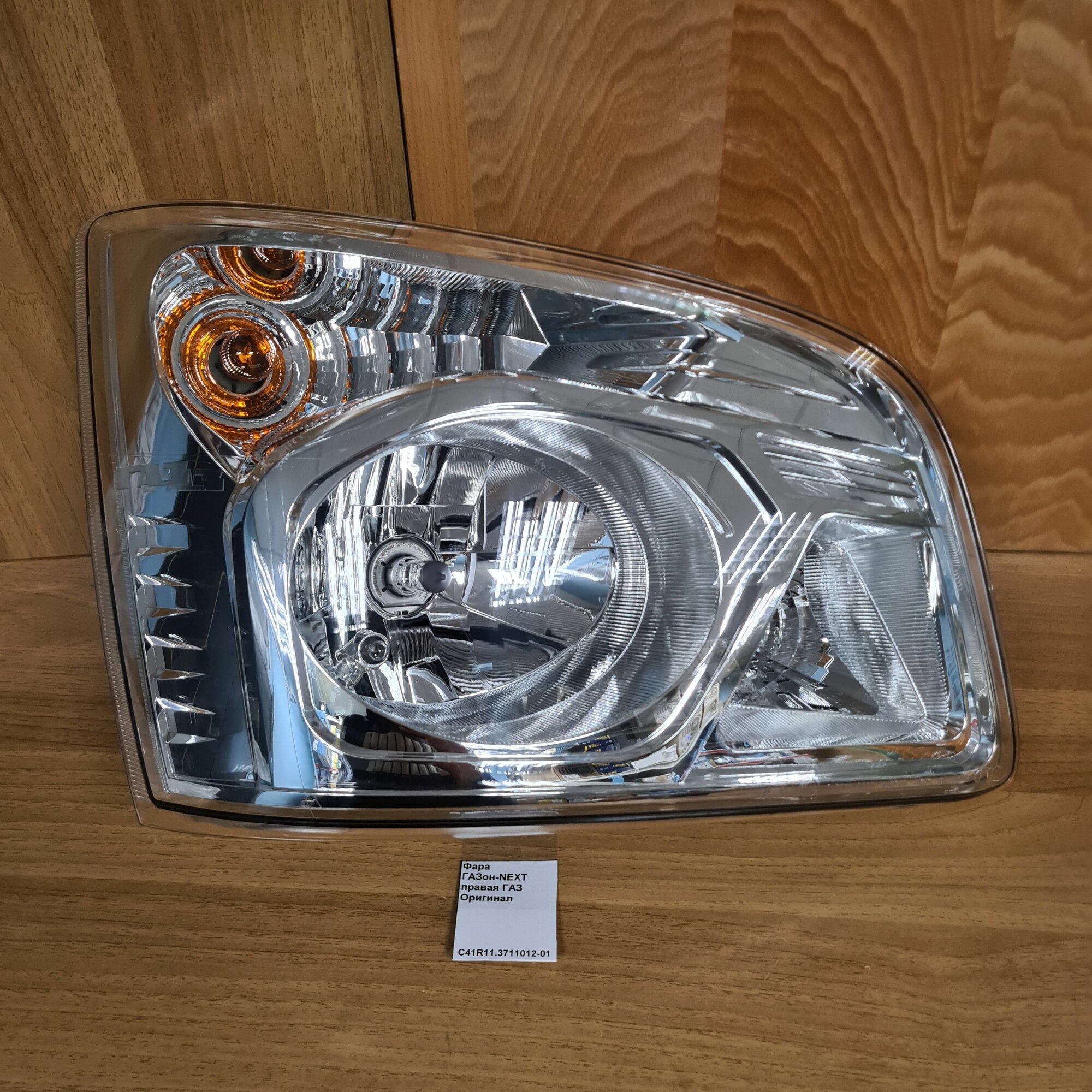 Фара ГАЗон-NEXT правая ГАЗ Оригинал