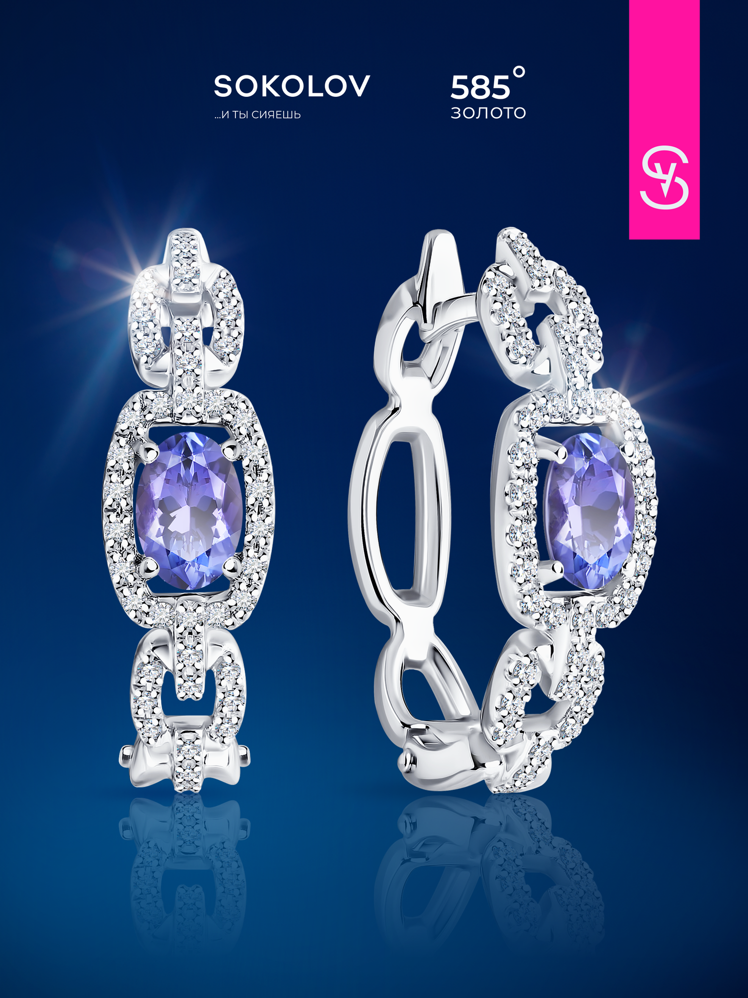 Серьги, белое золото, 585 проба, бриллиант, танзанит