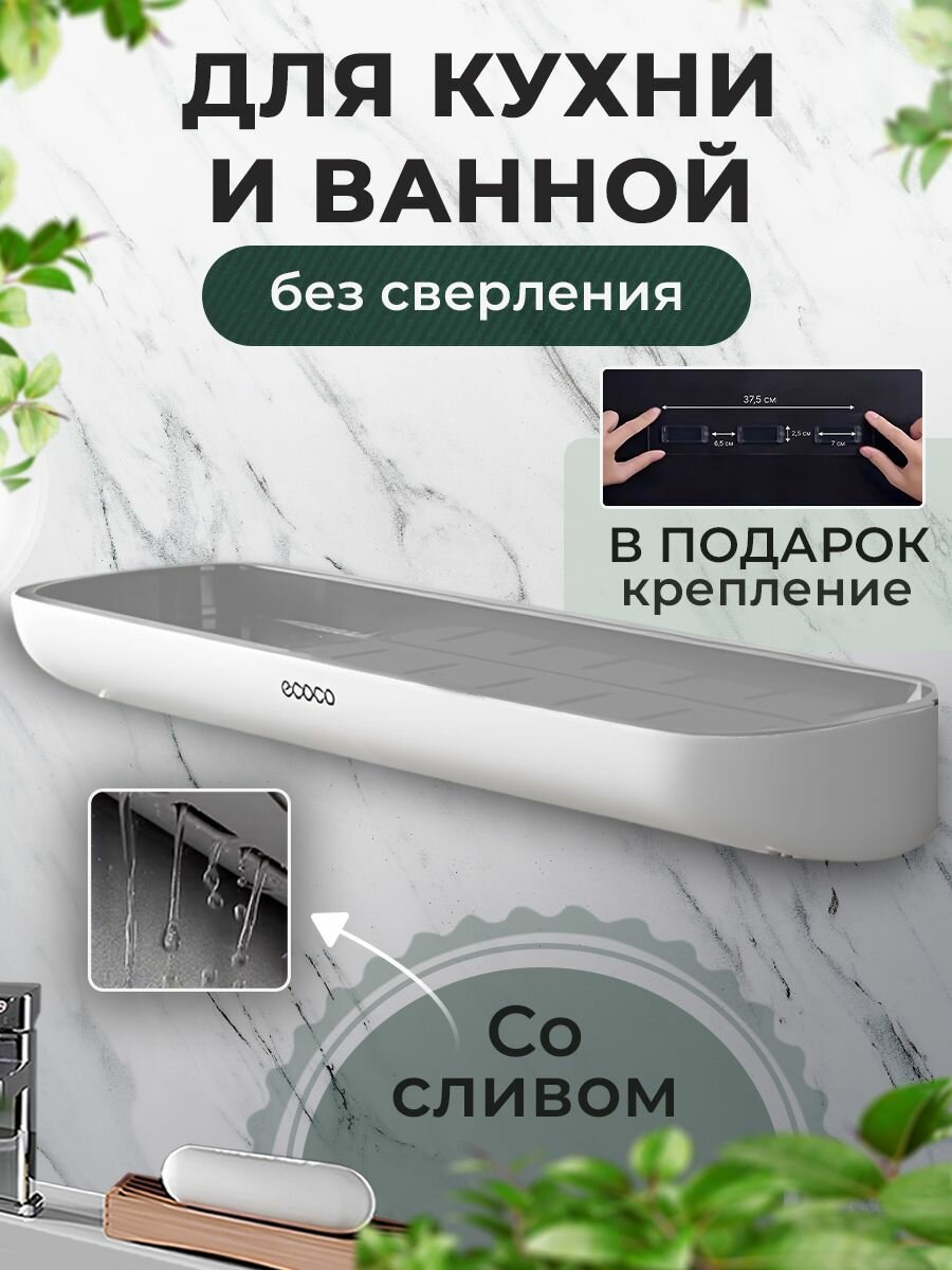 Полочка для ванной самоклеющаяся