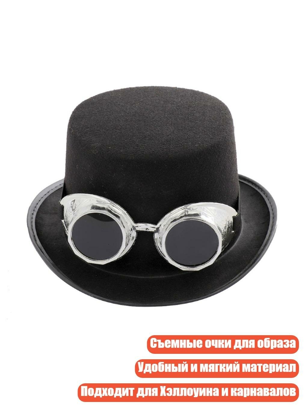 Вечерний костюм с цилиндром, Серебро