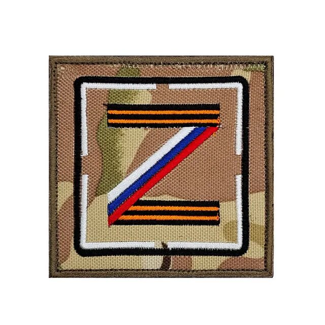 Тактические нашивки Z V Коричневый, 15