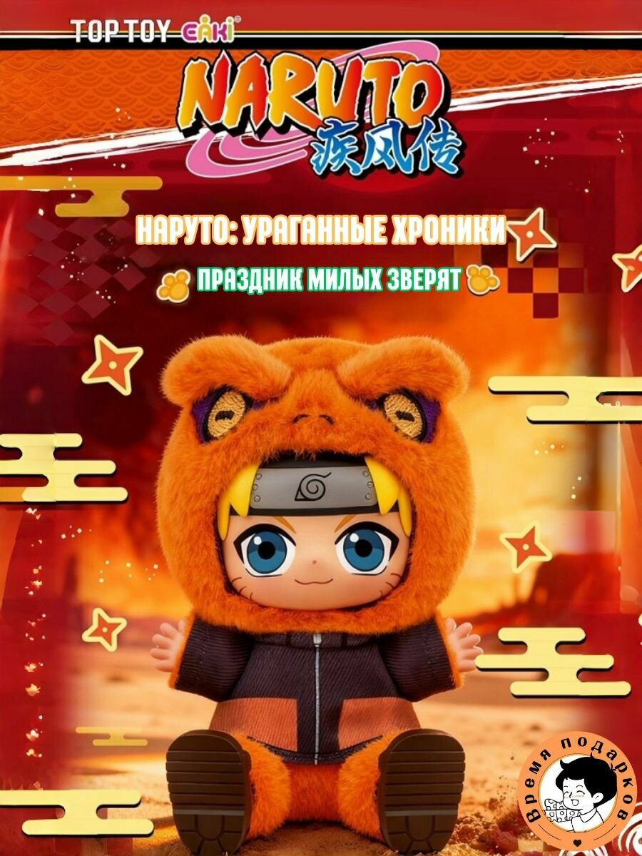 TOP TOY Naruto Shippuden плюшевая коллекционная фигурка, слепая коробка