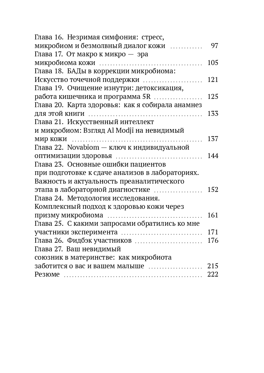 Бархатная кожа — фото 1
