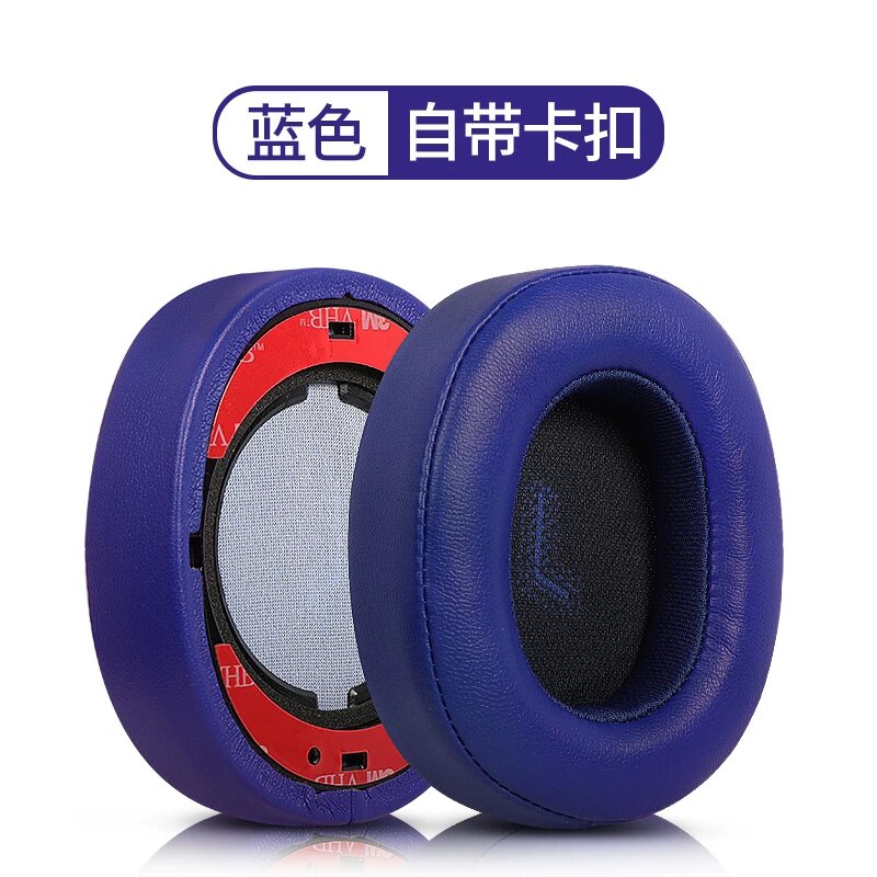Синие защитные амбушюры для наушников JBL E55BT Quincy, пара из 2