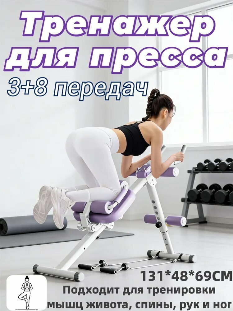 Тренажер растяжки 20251209_紫色_ob_bXf-k