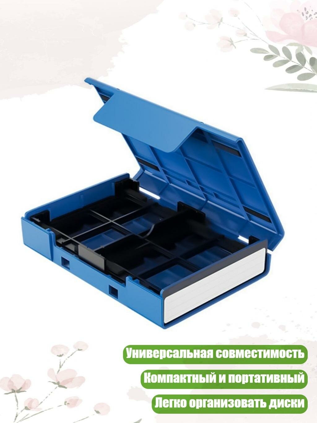 Чехол для жестких дисков из АБС-пластика, Синий