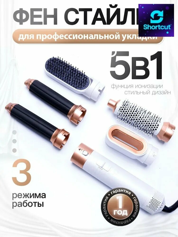 Фен для волос 618 1200 Вт, скоростей 3, кол-во насадок 5, белый