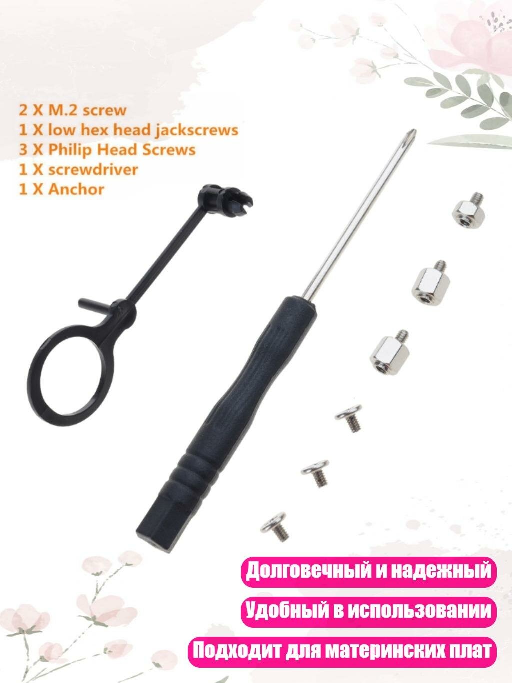 Оправка-держатель для шуруповёрта 13020 для M.2 SSD материнской платы, 1 комплект 8 шт.