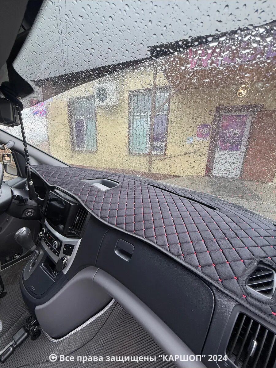 Накидка на панель для Hyundai Grand Starex