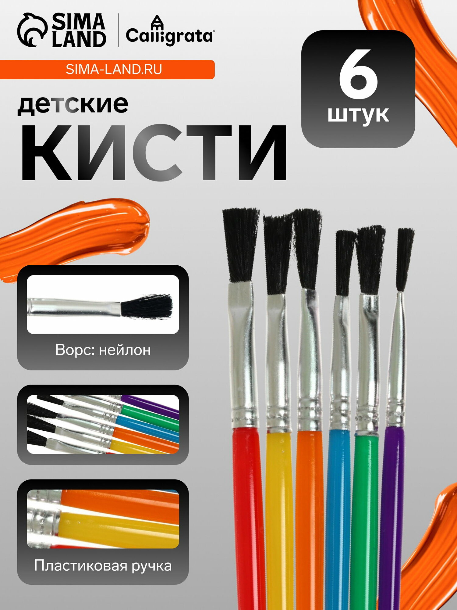 Кисти для рисования, нейлон, 6 штук, плоские, пластиковые цветные ручки, международный размер, 2 шт.