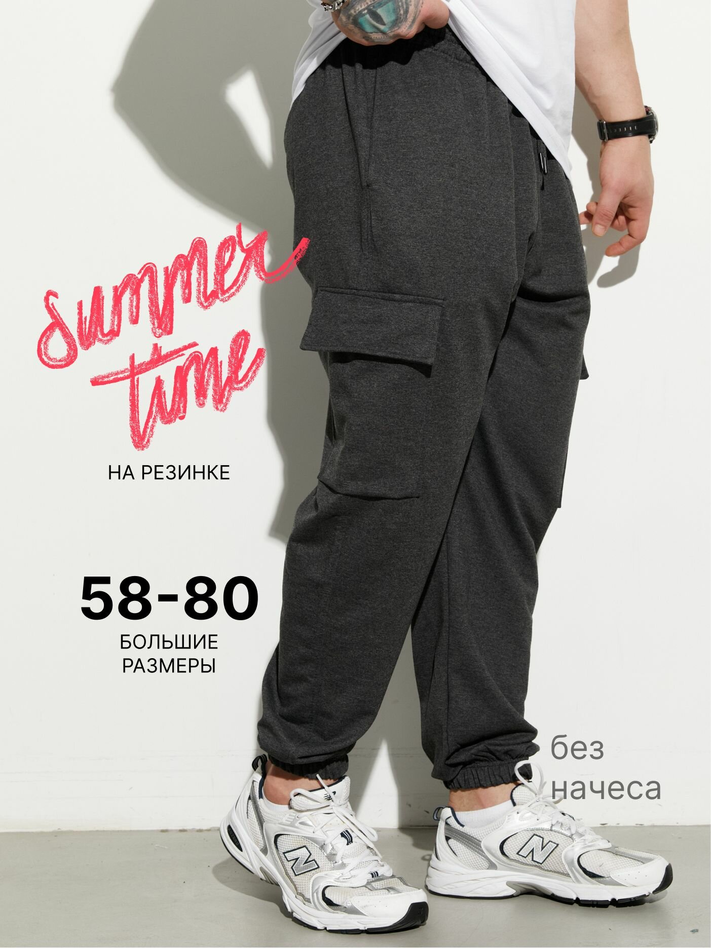 Брюки спортивные