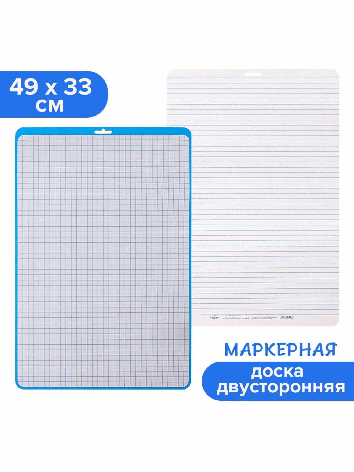Доска маркерная A3, вид установки: надверный, линовка доски: клетка