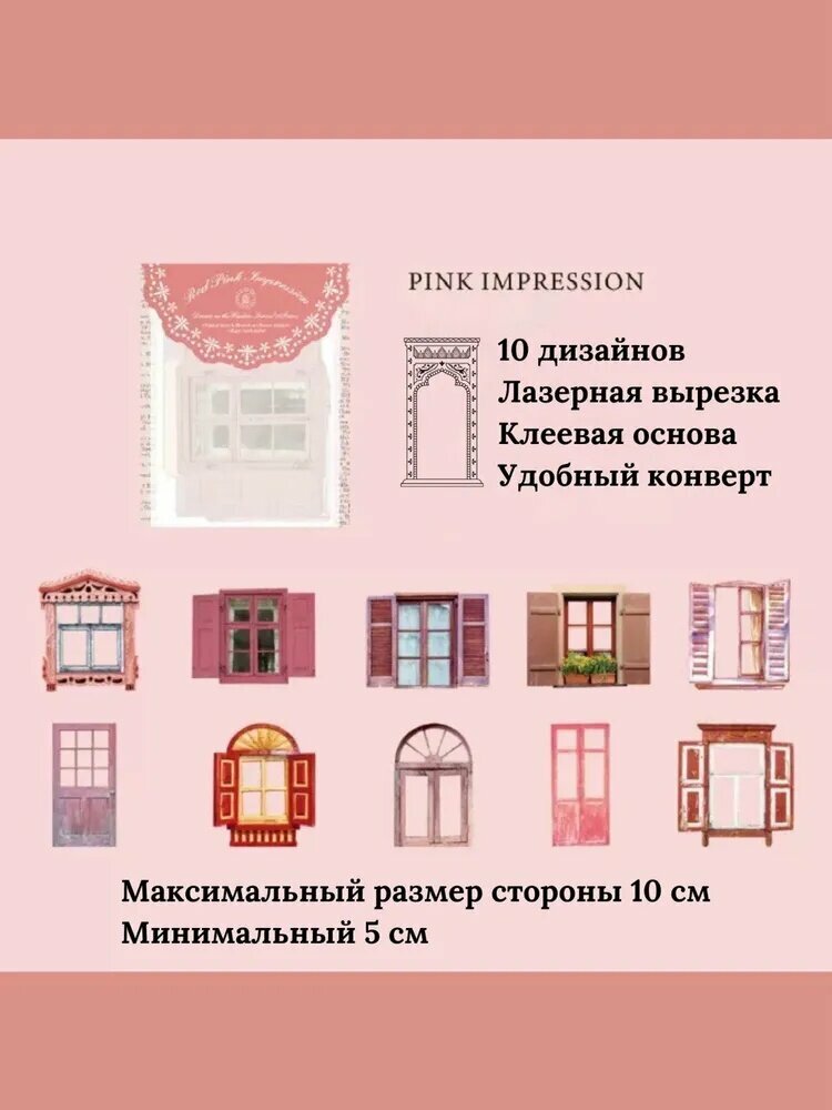 Набор для скрапбукинга — фото 1