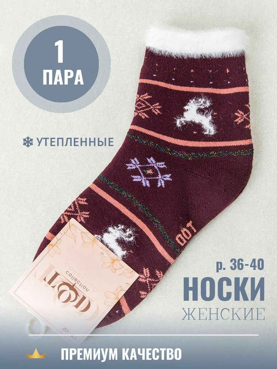 Термоноски