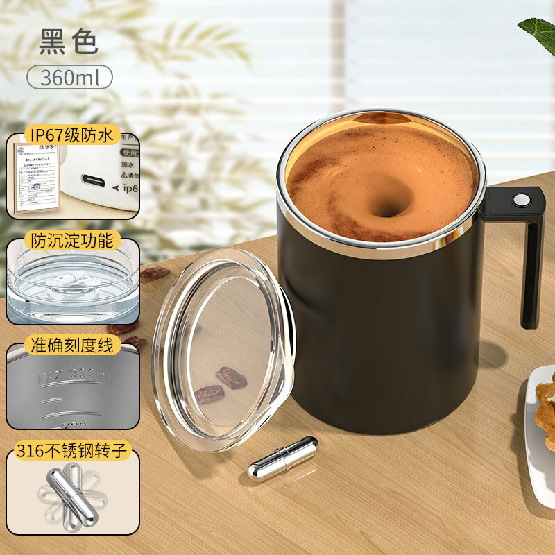 Новая автоматическая кружка с магнитным перемешиванием, электрическая перезаряжаемая кружка для кофе, специальная кружка для молочной смеси и соевого молока