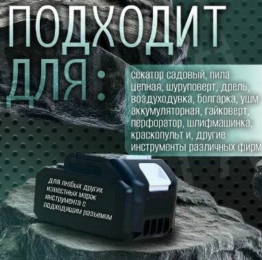 Аккумулятор для инструмента, 48В, быстрая зарядка, вес 445 г — фото 1