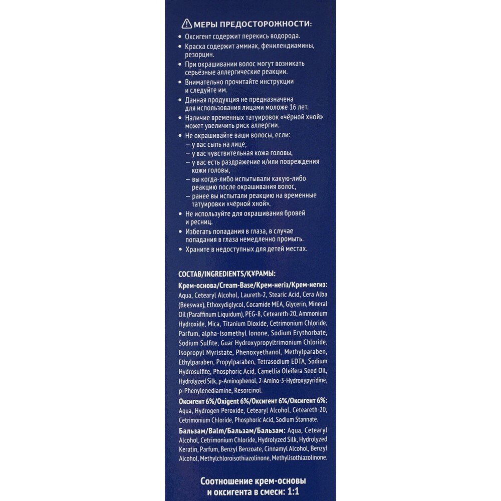 Стойкая крем - краска для волос Estel Love 7/71 Коричневый перламутр