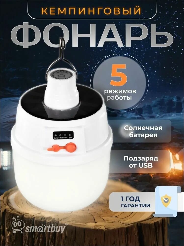 Кемпинговый фонарь