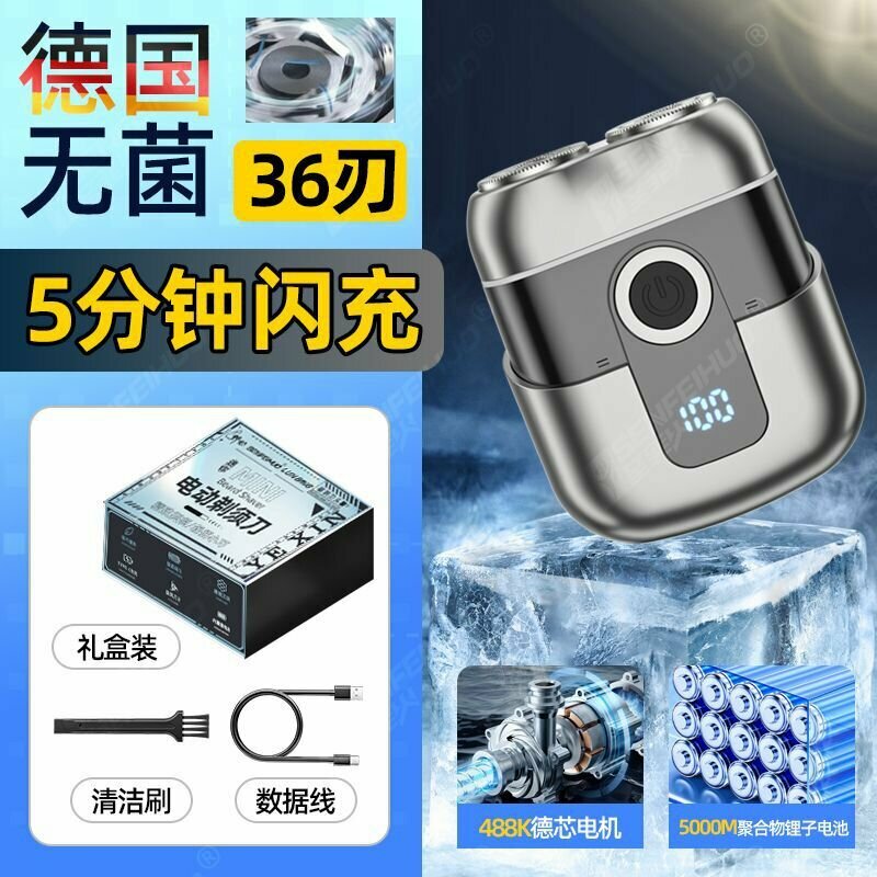 Электробритва для мужчин, официальная немецкая, оригинальная, новая модель 2025 года, без черных следов, миниатюрная портативная бритва