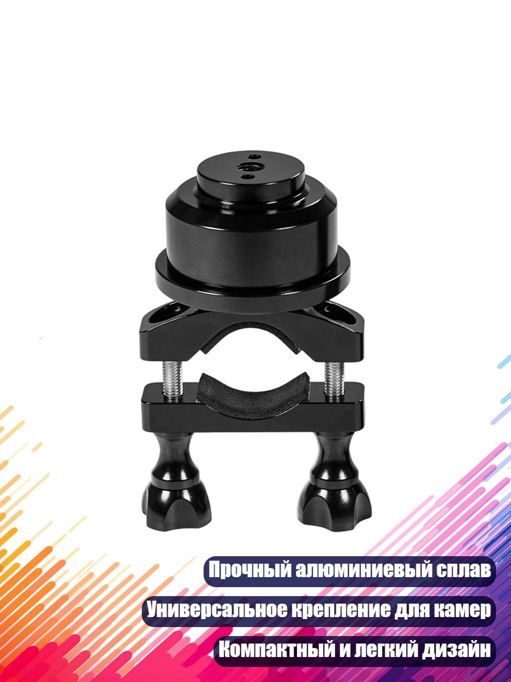 Поворотный крепёж для камеры 360°, KF54104