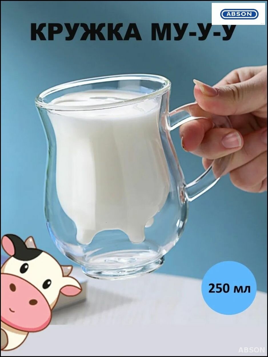 ABSON Кружка "Кружка с двойным дном коровье вымя", 250 мл, 1 шт