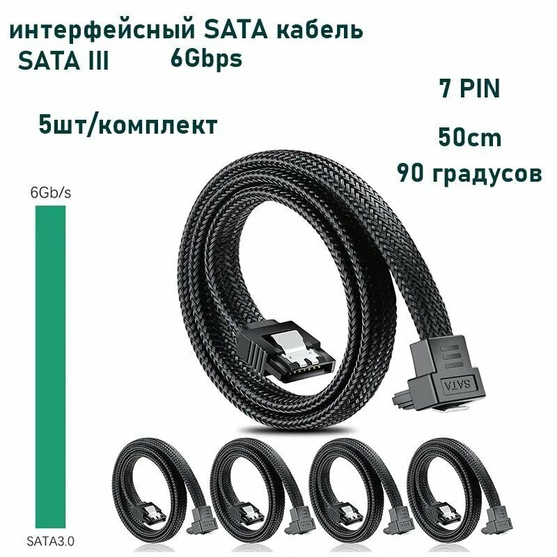 Pincheson Кабель для компьютерной периферии SATA/eSATA 7-pin/SATA/eSATA 7-pin, 0.5 м, черный