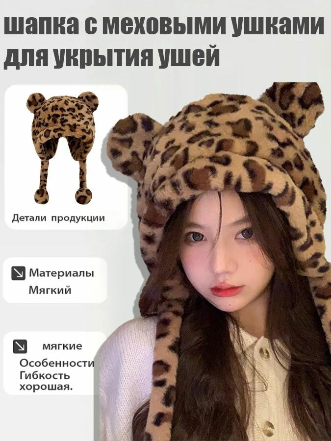 Шапка для мужчин и женщин